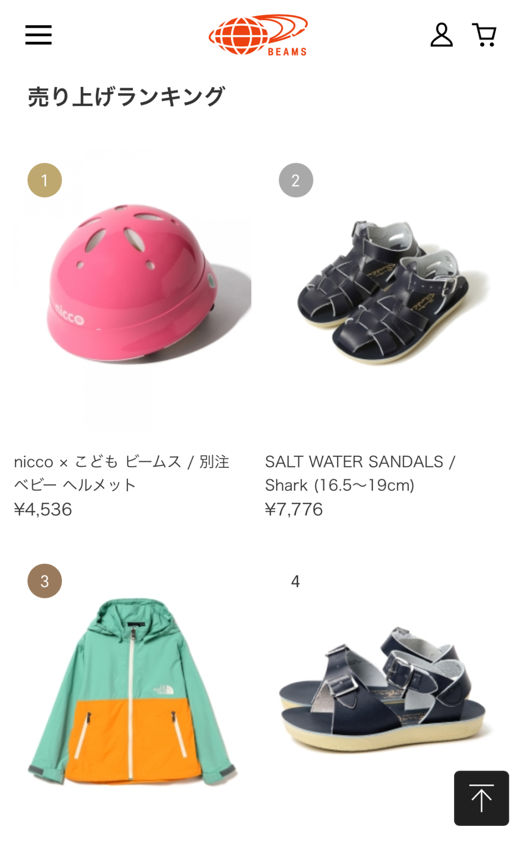 niccoxBEAMSコラボヘルが売上1位になりました | お知らせカテゴリー一覧 | nicco ベビー&キッズヘルメット